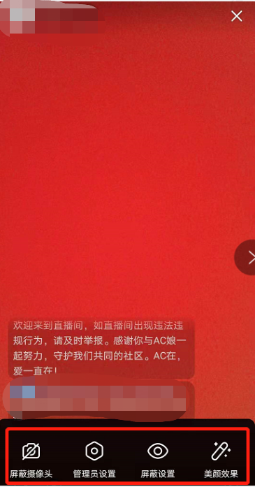 A站直播开播手册